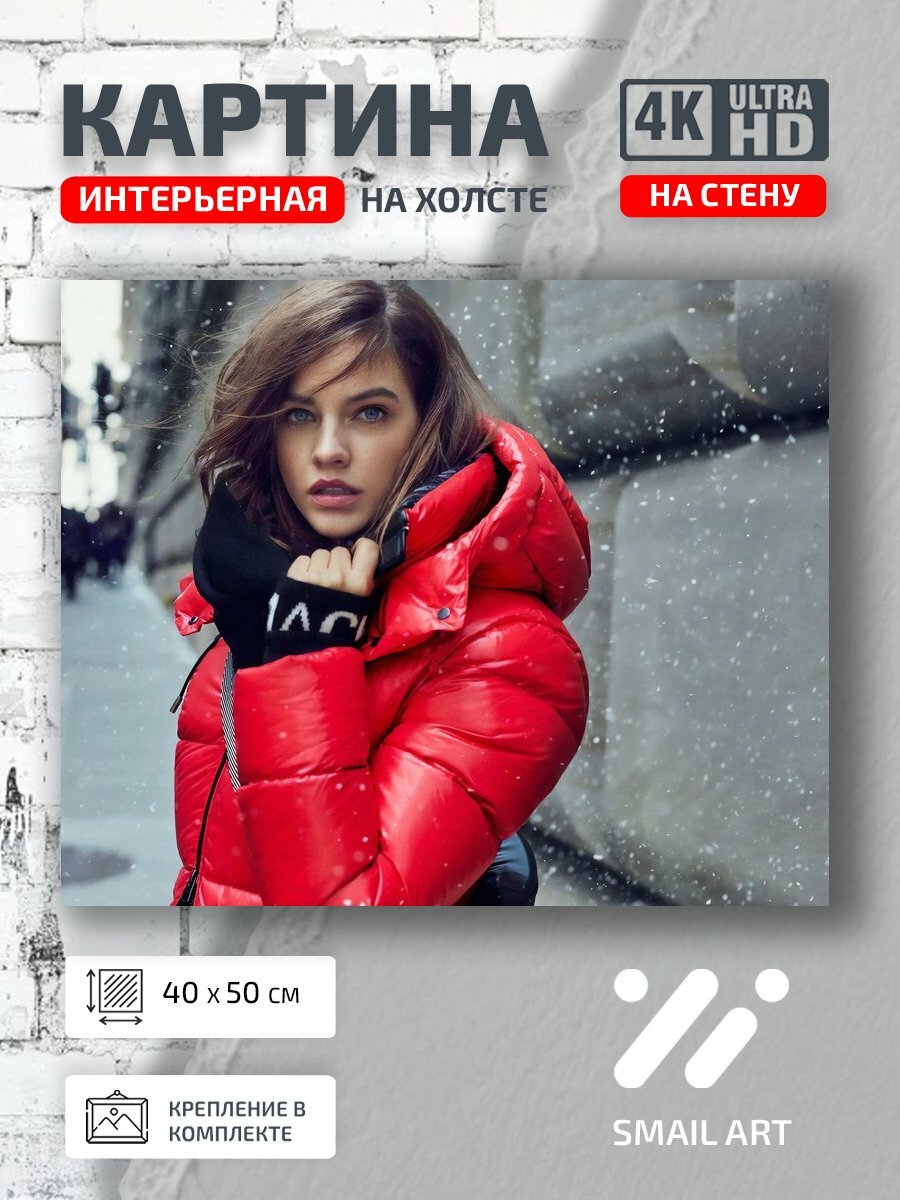 Картина на холсте интерьерная 40 на 50 на стену Куртка Portrait для кабинета портрет декор