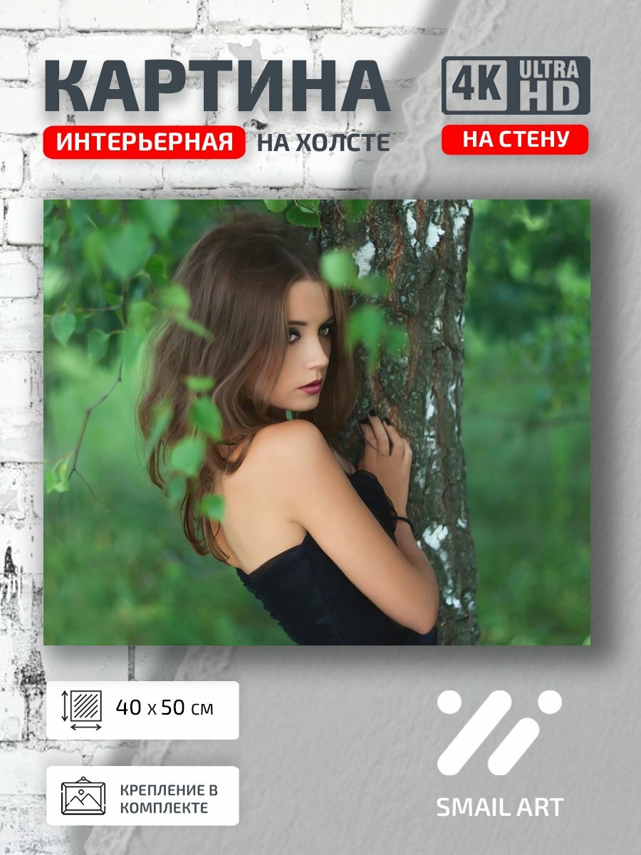Картина на холсте интерьерная 40 на 50 на стену Зелень Landscape для офиса пейзаж интерьер