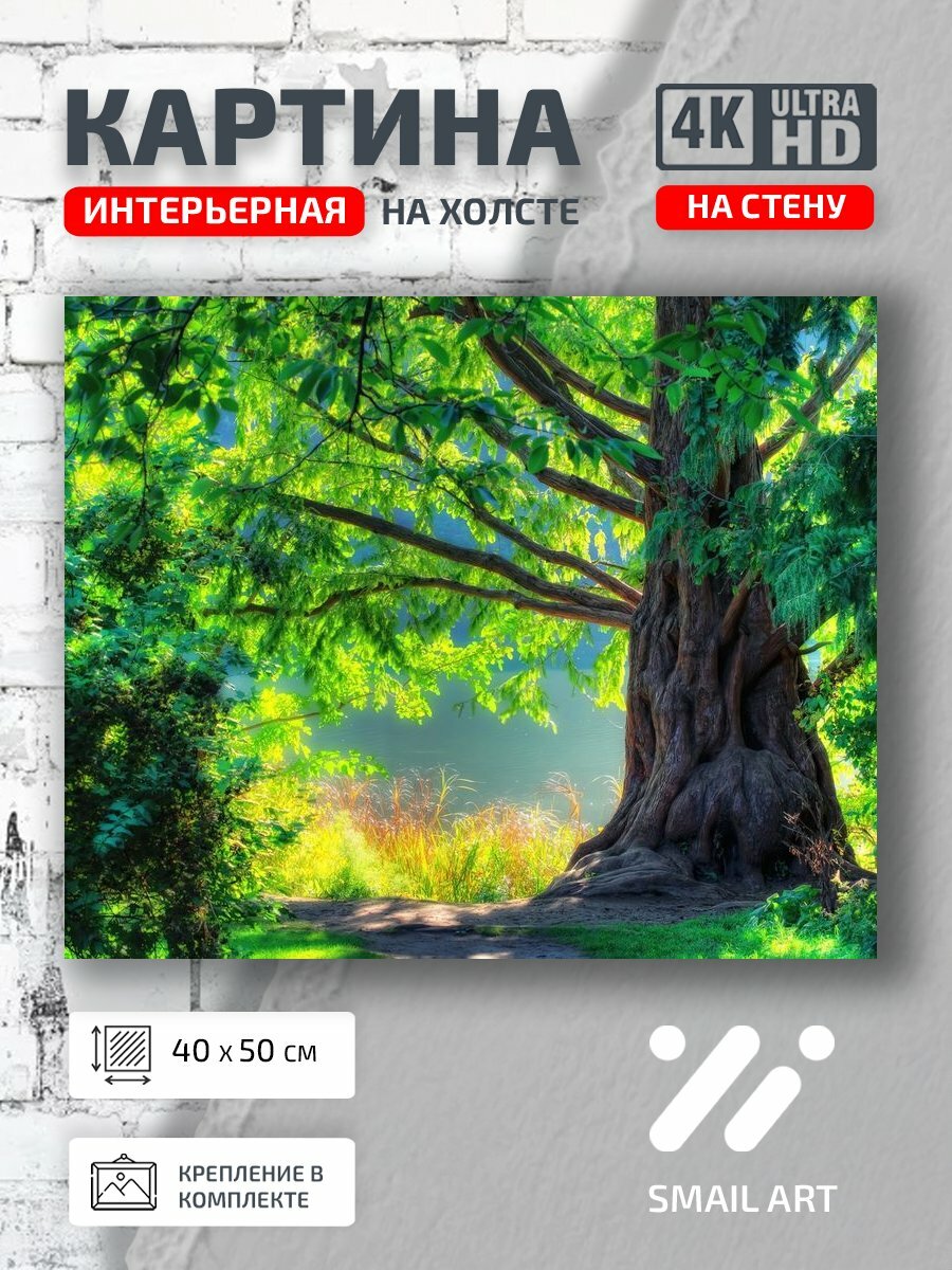 Картина на холсте интерьерная 40 на 50 на стену Озера Landscape для кабинета пейзаж декор