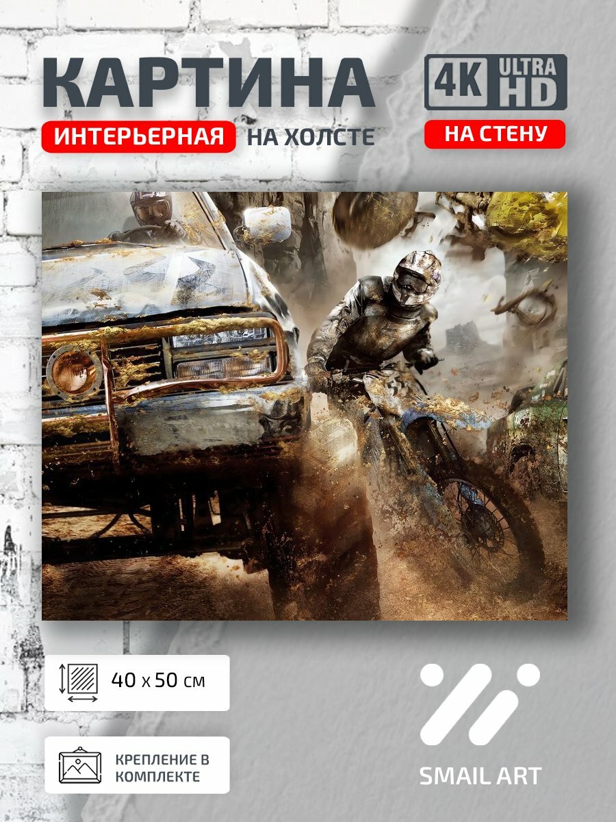 Картина на холсте интерьерная 40 на 50 на стену Игры Motorstorm для киномана авто дизайн
