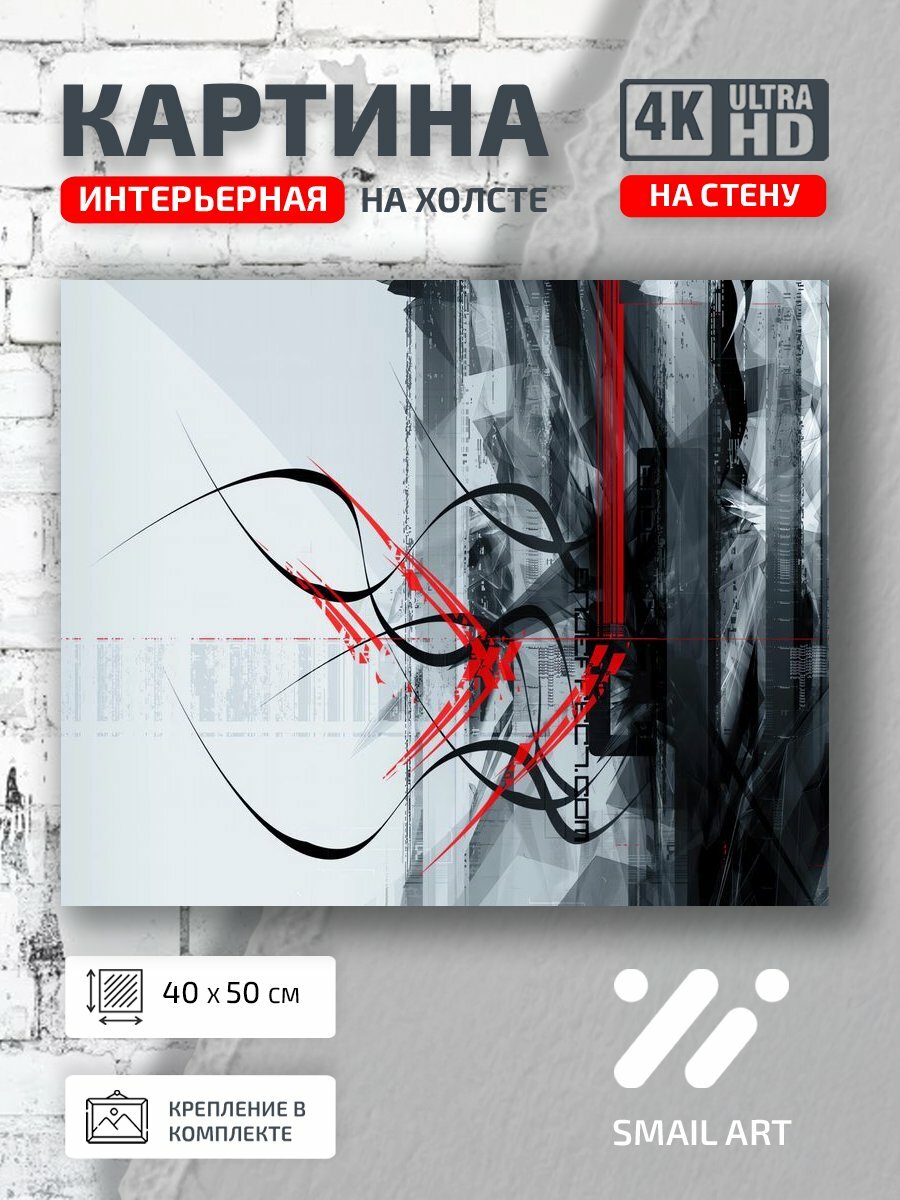 Картина на холсте интерьерная 40 на 50 на стену Абстракция Abstract для кабинета абстракция