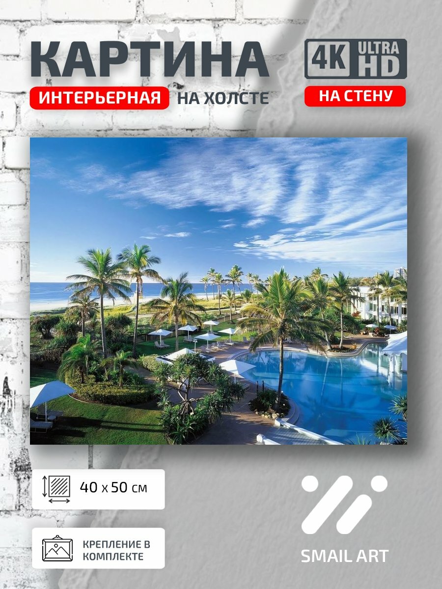 Картина на холсте интерьерная 40 на 50 на стену Берег Landscape для кафе пейзаж интерьер
