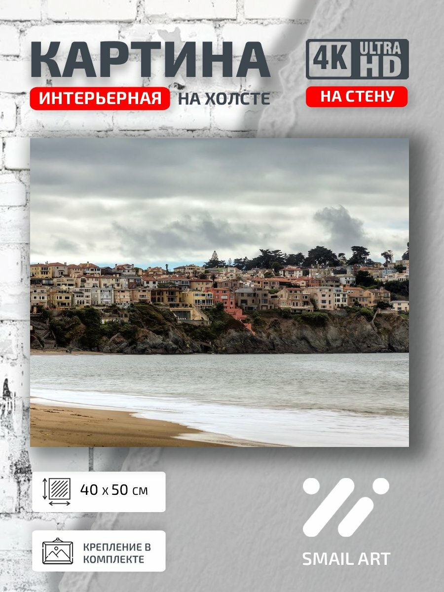 Картина на холсте интерьерная 40 на 50 на стену Побережье City для студии урбанистика декор