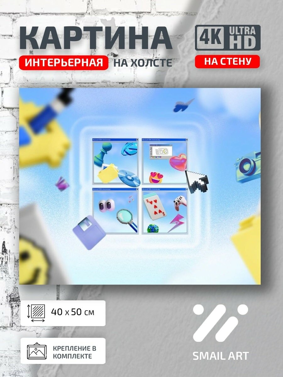 Картина на холсте интерьерная 40 на 50 на стену Windows Ретро для кабинета атмосфера