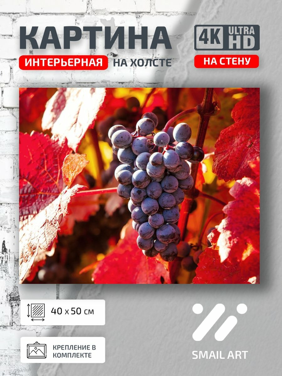 Картина на холсте интерьерная 40 на 50 на стену Листья Landscape для кабинета пейзаж декор