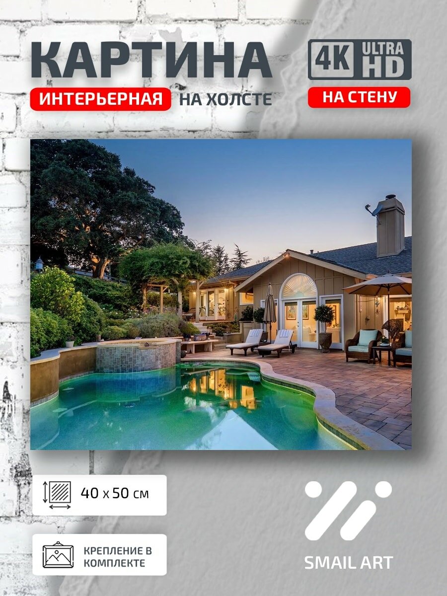 Картина на холсте интерьерная 40 на 50 на стену бассейн вилла для кабинета атмосфера
