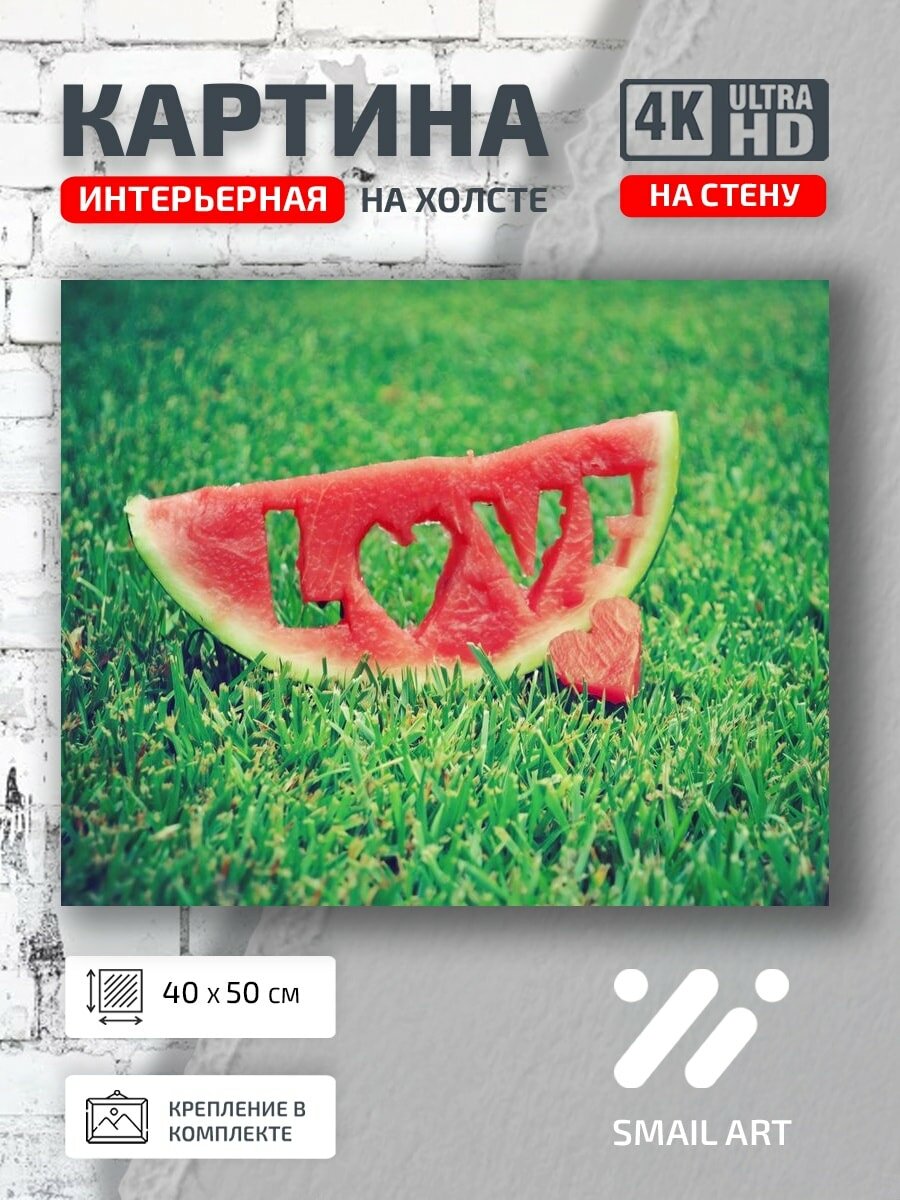 Картина на холсте интерьерная 40 на 50 на стену Макро Love для студии атмосфера