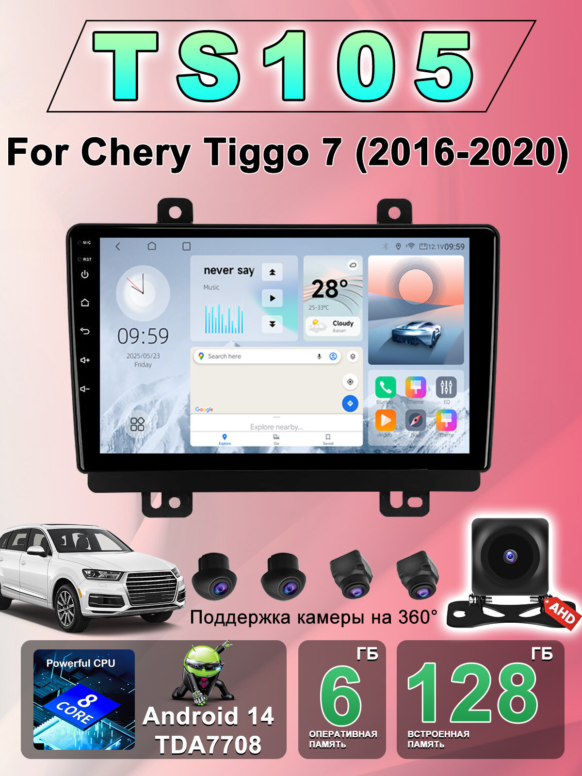 Штатная Магнитола TS105 для Chery Tiggo 7 (2016-2020) , с камерой заднего вида. QLED экран 9 дюймов, Wifi 2din с сенсорным экраном, usb и блютузом
