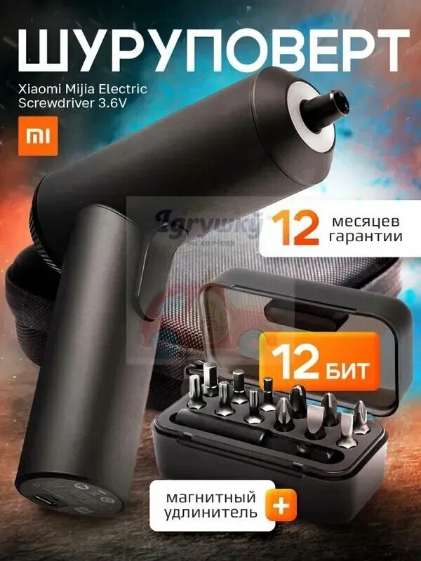 Шуруповерт аккумуляторный бесщеточный Xiaomi электроотвертка