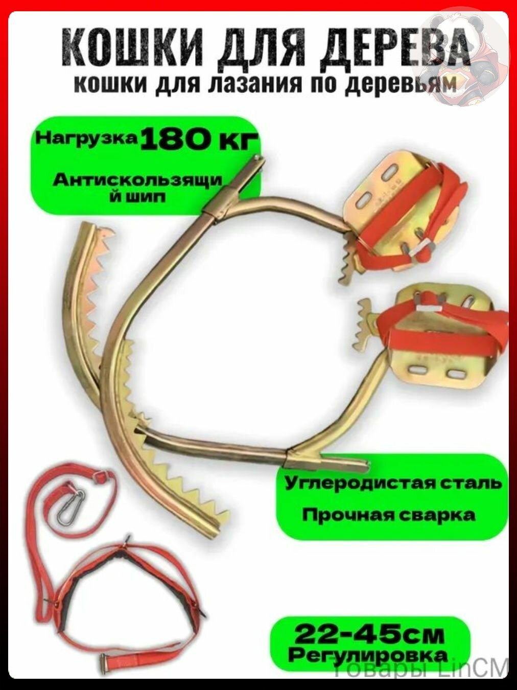 Кошки для лазания по деревьям с нагрузкой до 180 кг и антискользящим покрытием для безопасной работы электриков и лесников. Надежный и удобный инструмент.