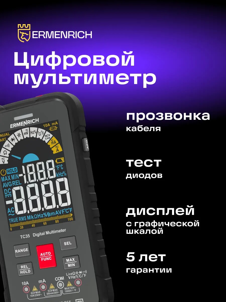 Цифровой мультиметр Zing TC35