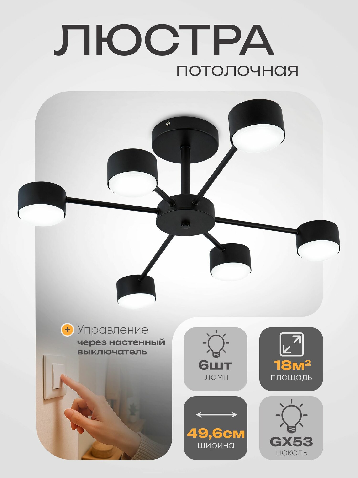 WEDO LIGHT Люстра потолочная на кухню, в спальню, гостиную, зал