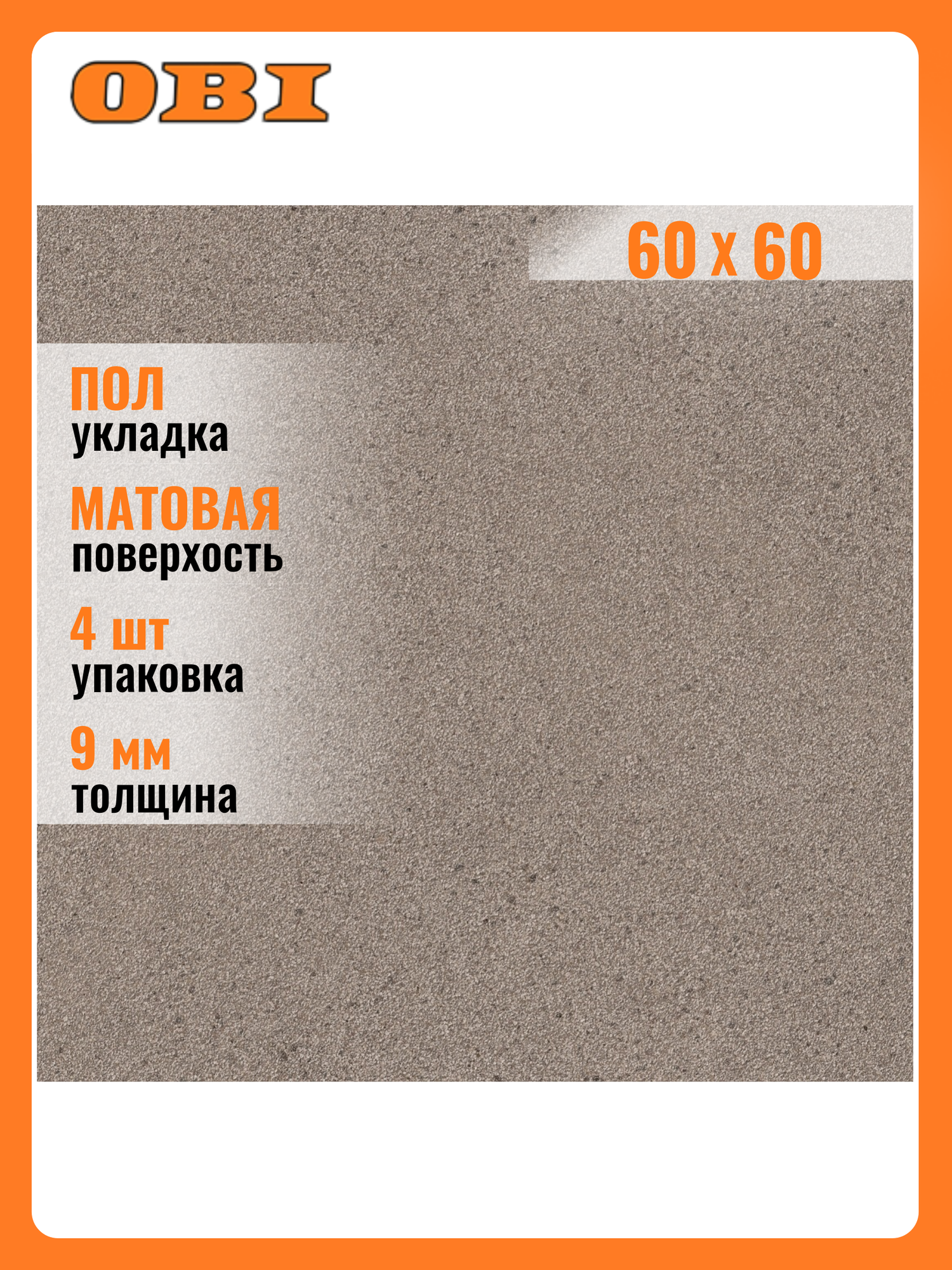 Керамогранит Керамин "Глоу-Р", бежевый, 60x60 см, 1,44 м², для стен, морозостойкий