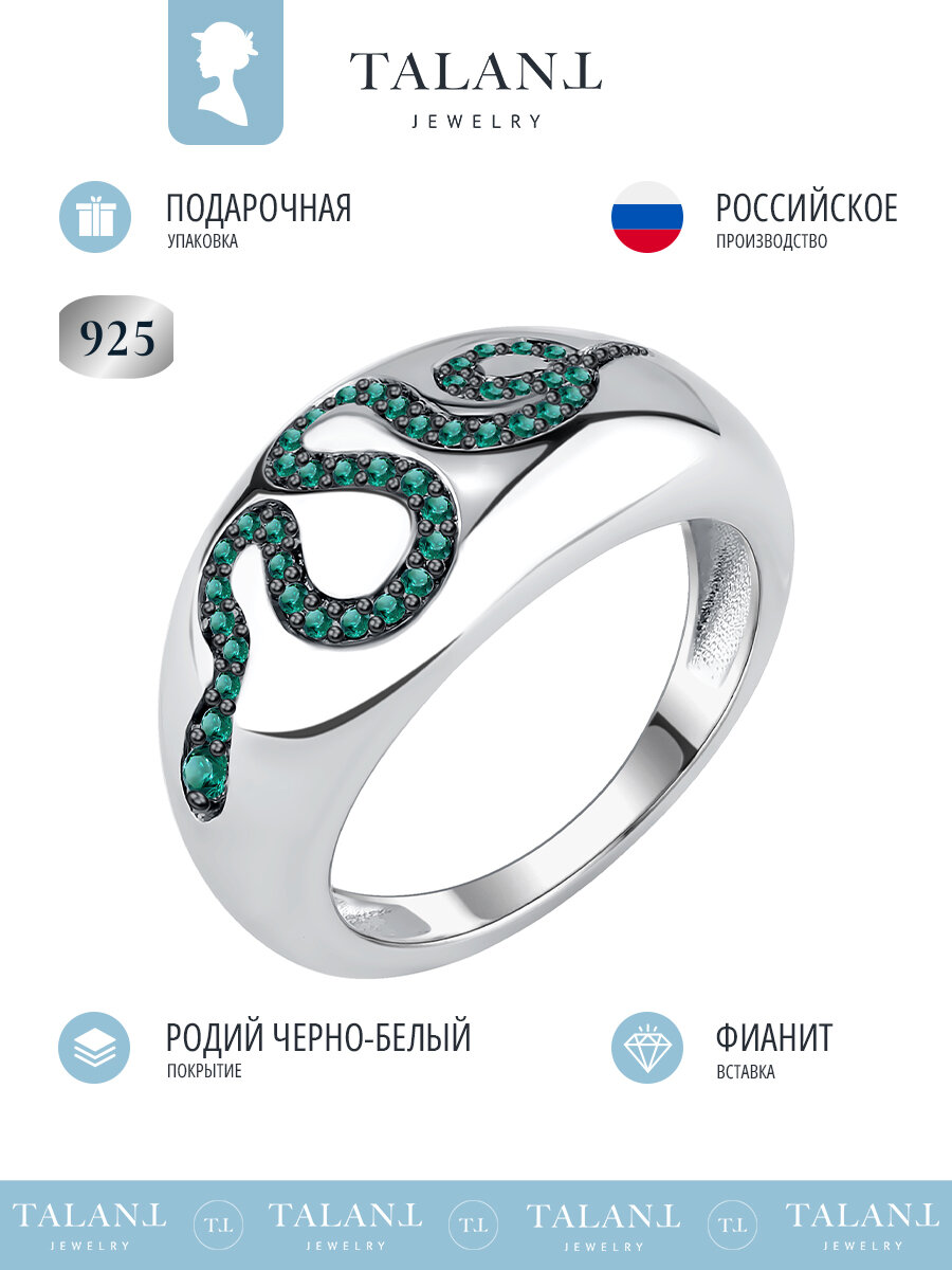 Кольцо широкое, серебро, 925 проба, родирование, фианит