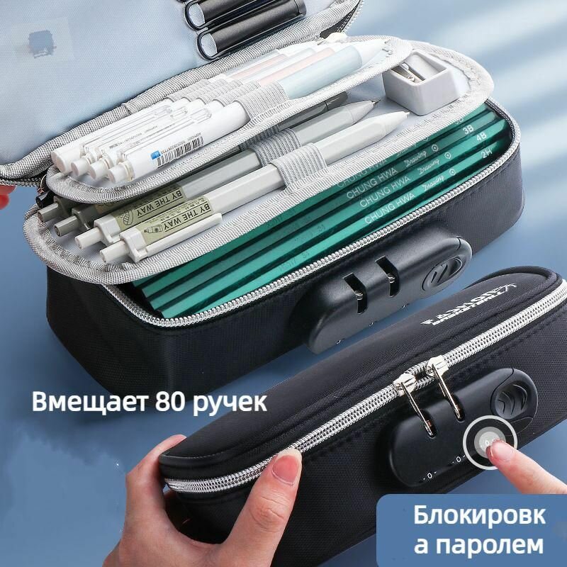 Большая емкость, замок с паролем, коробка для канцелярских принадлежностей Четыре цвета