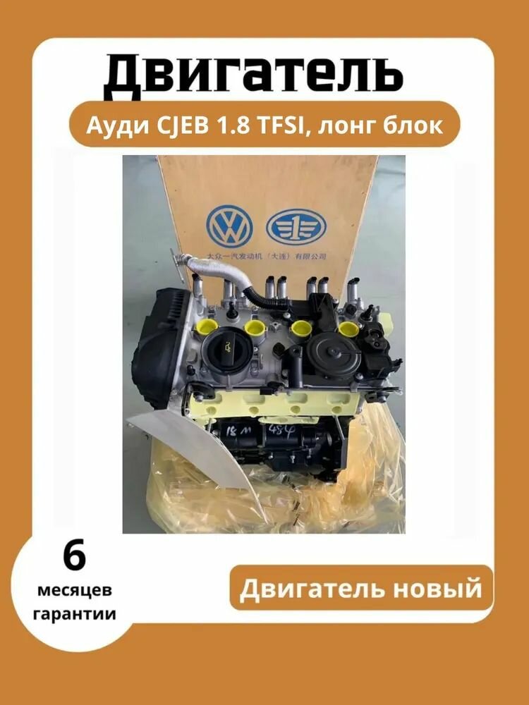 Двигатель volkswagen CJEB