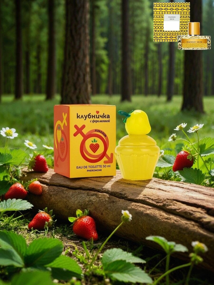 Delta parfum (Formula Sexy). Туалетная вода женская Клубничка С Феромонкой Fun & Sun, 50мл.