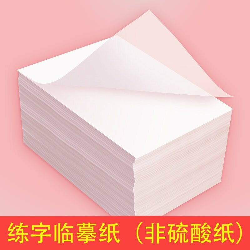 Бумага для кальки A4 A3 A2 A1 Утолщенная прозрачная калька A0 Бумага для создания пластин Переносная бумага Бумага для копирования перьевых ручек Рисование Дизайн