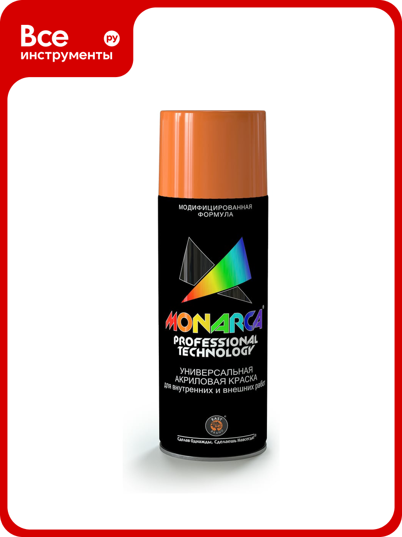 Аэрозольная краска Monarca RAL2004 Оранжевый 12004, быстрого и легкого