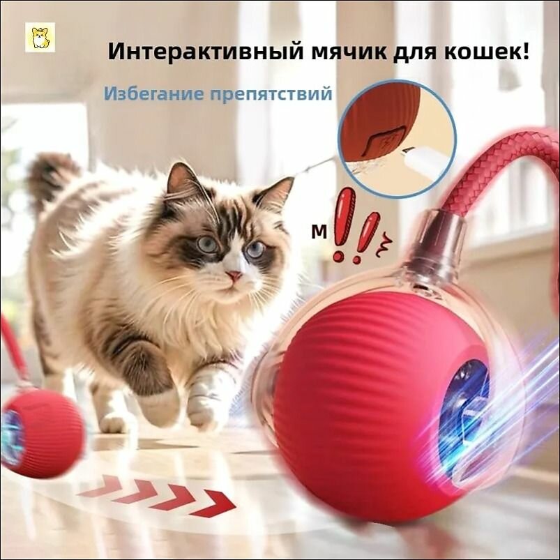 Игрушка для животных интерактивная Умный мяч