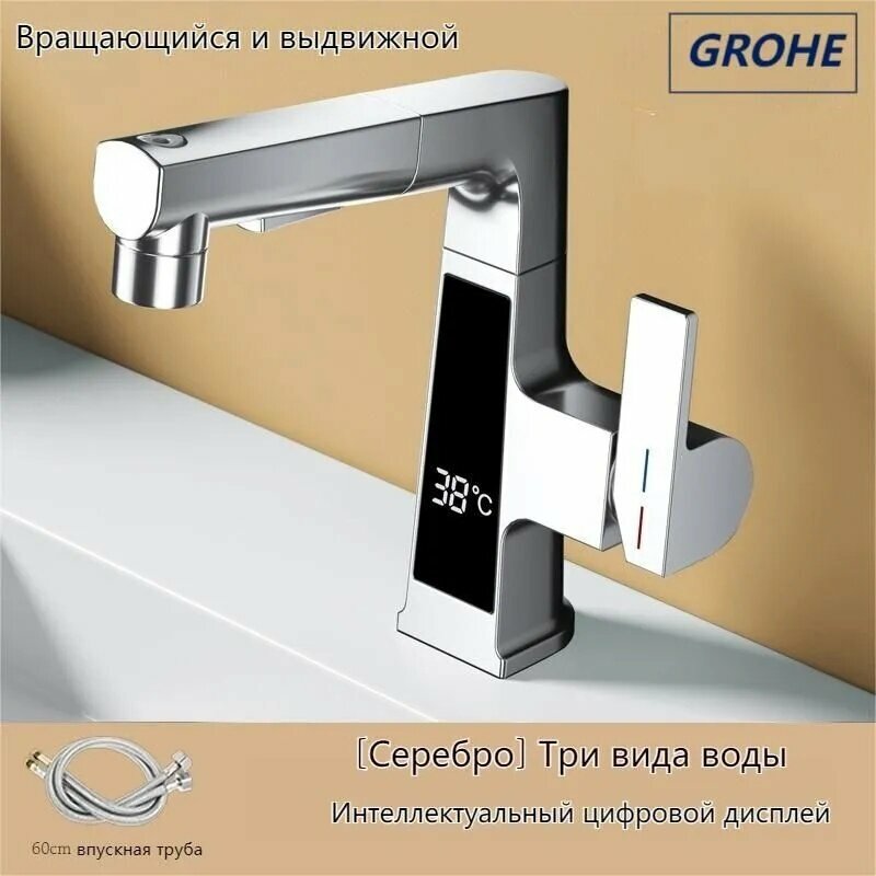 Смеситель для ванной комнаты Grohe, поворотный и выдвижной, цифровой дисплей