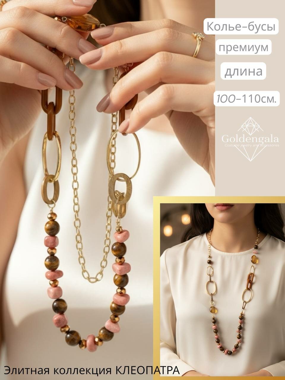 Колье, хрусталь, искусственный камень