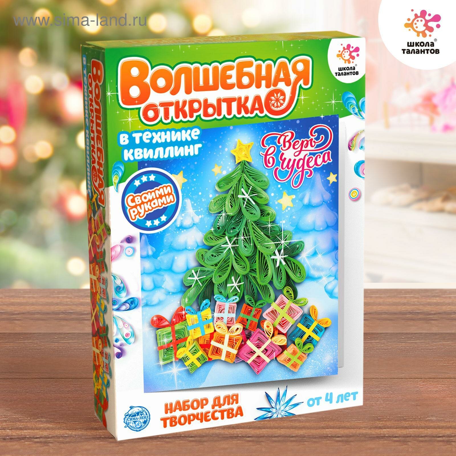 Набор для творчества "Волшебная открытка", ёлочка, техника квиллинг