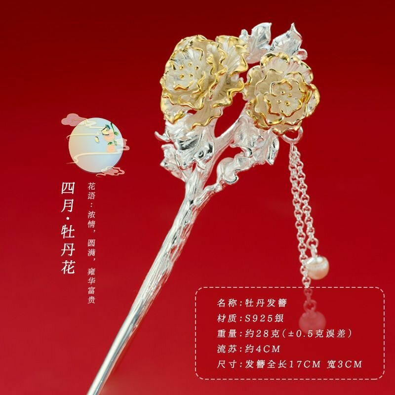 Заколка для волос «Двенадцать цветочных богов» 925, этническая заколка, новый китайский стиль, распродажа, заколка с отсоединяемым кисточкой, заколка для ханфу