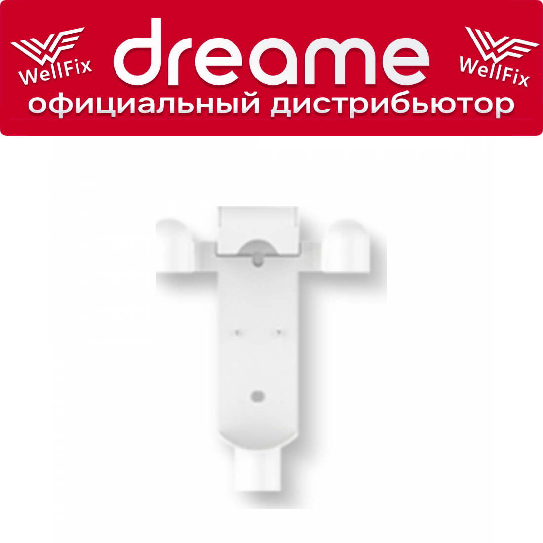 Настенное крепление для Dreame V9 / V9P / V10 / V10 Pro / XR