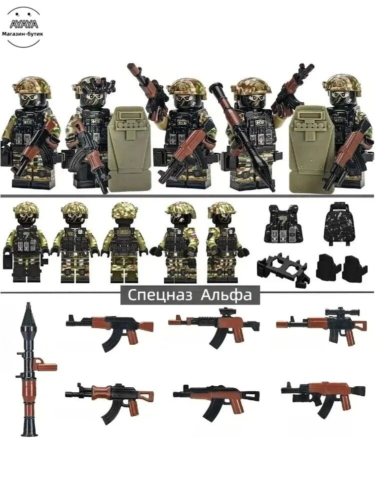 Игра Спецназ в составе 5 человек/Лего совместимый