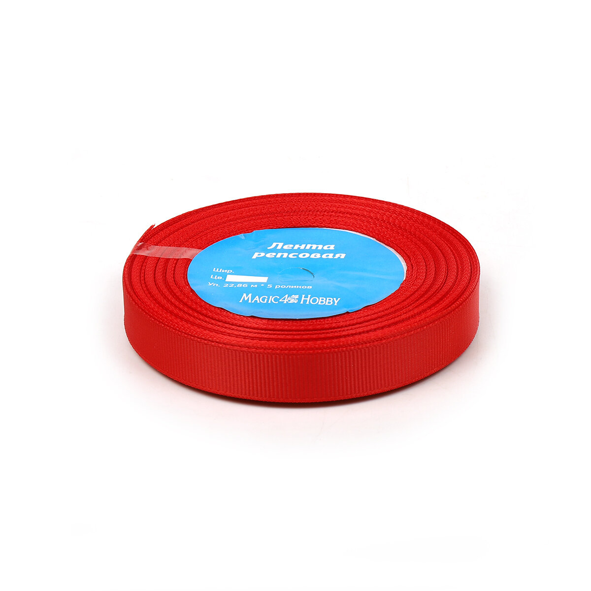 Лента репсовая Magic 4 Hobby в рубчик 10мм цв. 235 красный 22,8м