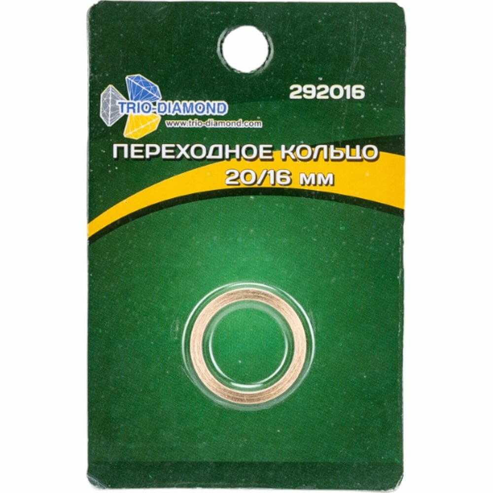 Кольцо переходное с 20 мм на 16 мм, TRIO-DIAMOND 292016