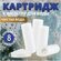 Фильтр для душа, сменный картридж, 8 шт, чистая вода, белый