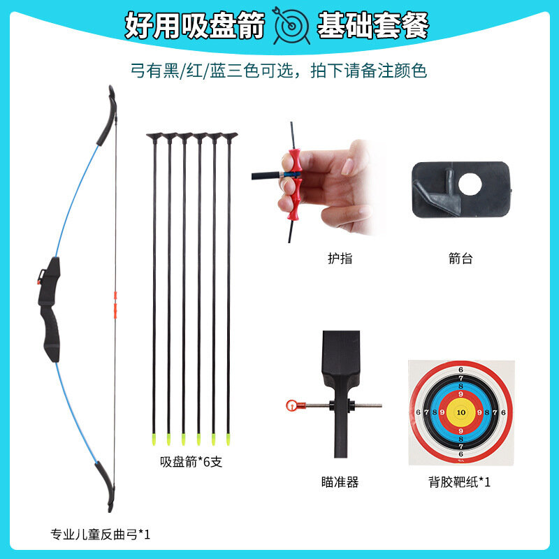 Детский профессиональный стрелковый рекурсивный лук с присоской, набор стрел для мальчиков, соревнования, спортивные мероприятия на открытом воздухе