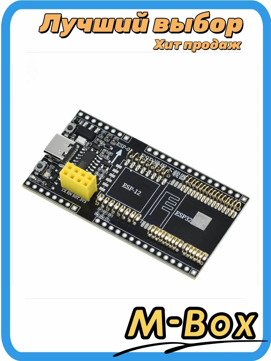 ESP8266 ESP32-WROVER Плата разработки Тестовый программатор Загрузчик сокетов для ESP-01 ESP01S ESP12 ESP32 Адаптер CH340