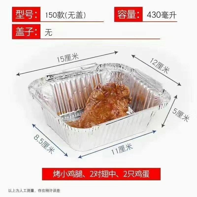 Коробка из фольги для барбекю, устойчивая к высоким температурам, утолщенная с крышкой, оптовая прямоугольная одноразовая тарелка для открытого огня, тарелка для фритюрницы