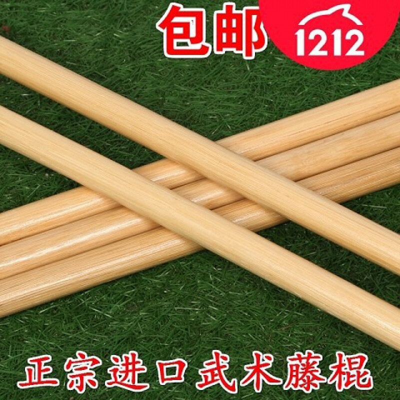 Ротанговая палка для боевых искусств, натуральная палка, ротанговая ручка, короткая палка из массива дерева, тренировочная мягкая палка, длинная палка для тайчи, палка Шаолинь, палка Ци Мэй