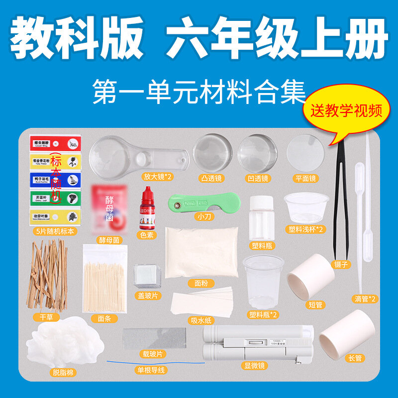 Шестой класс, набор научных экспериментов для учащихся начальной школы Шестой класс, том 1, единица 1, коллекция