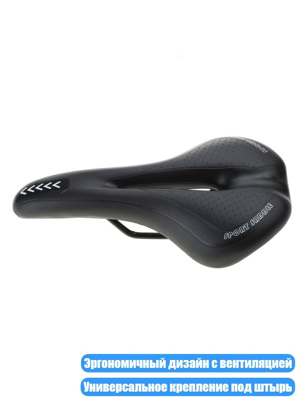 Велоседло универсальное для мужчин и женщин, Все черные