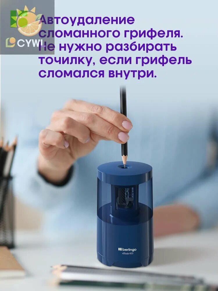 Точилка для карандашей — фото 1