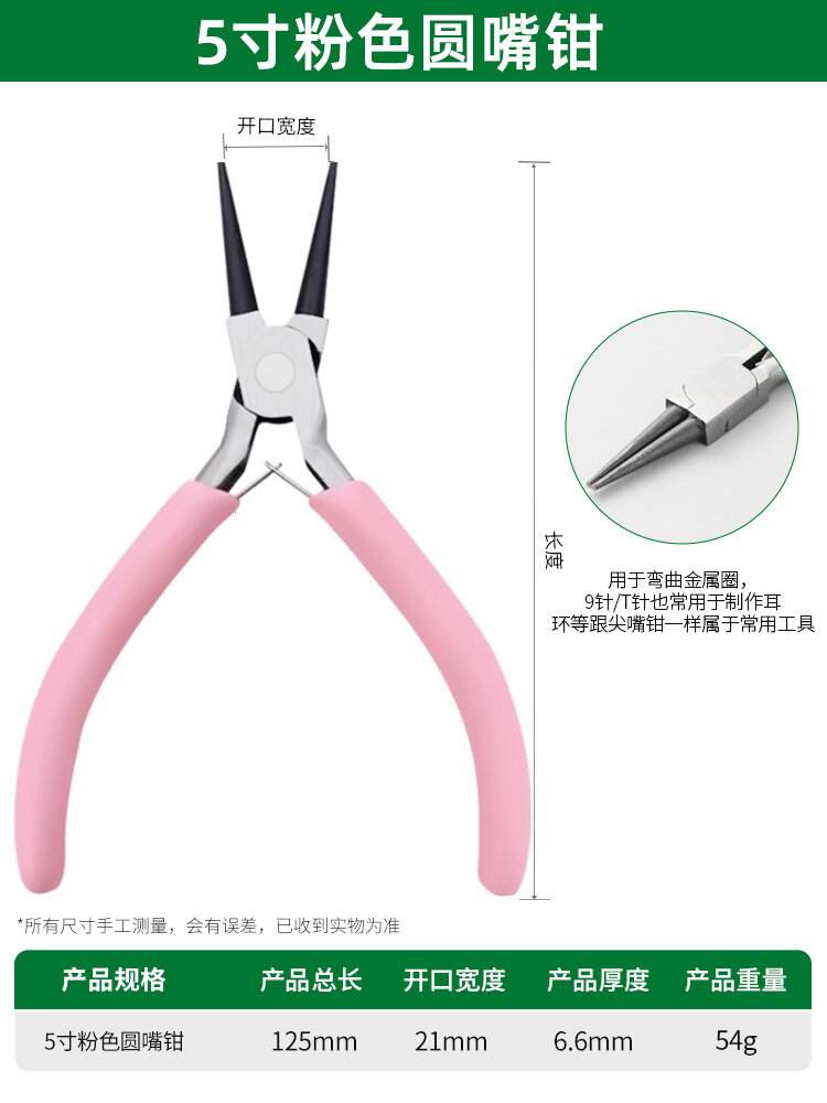 Мини-щипцы, игольчатые щипцы, круглые щипцы, 5inch электрических щипцов для снятия изоляции, ручная работа, щипцы для обмотки проводов, ювелирные щипцы