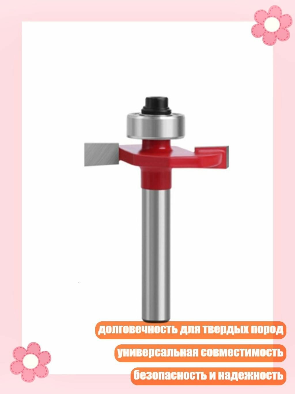 Фреза T-образная с шариковым подшипником для точной резки, 4.76mm - Шаровой Т-образный нож
