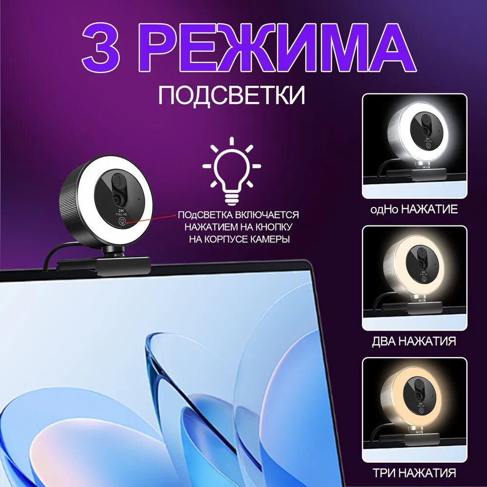 Камера веб-EXHQDR Q10-2K, для стриминга 2K и видеоконференций