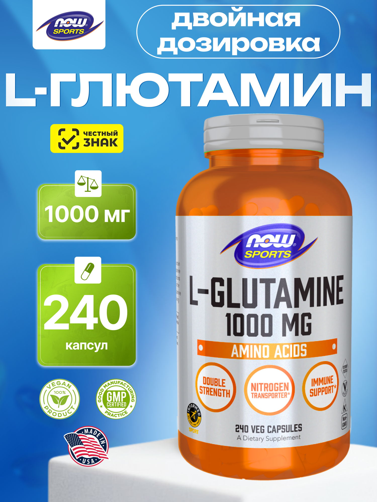 Аминокислотный комплекс NOW L-Glutamine 1000 mg, Л-Глутамин, 240 капсул