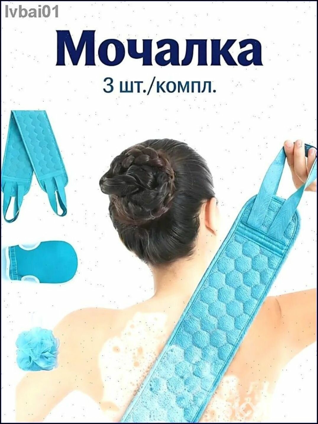 3 шт Баня