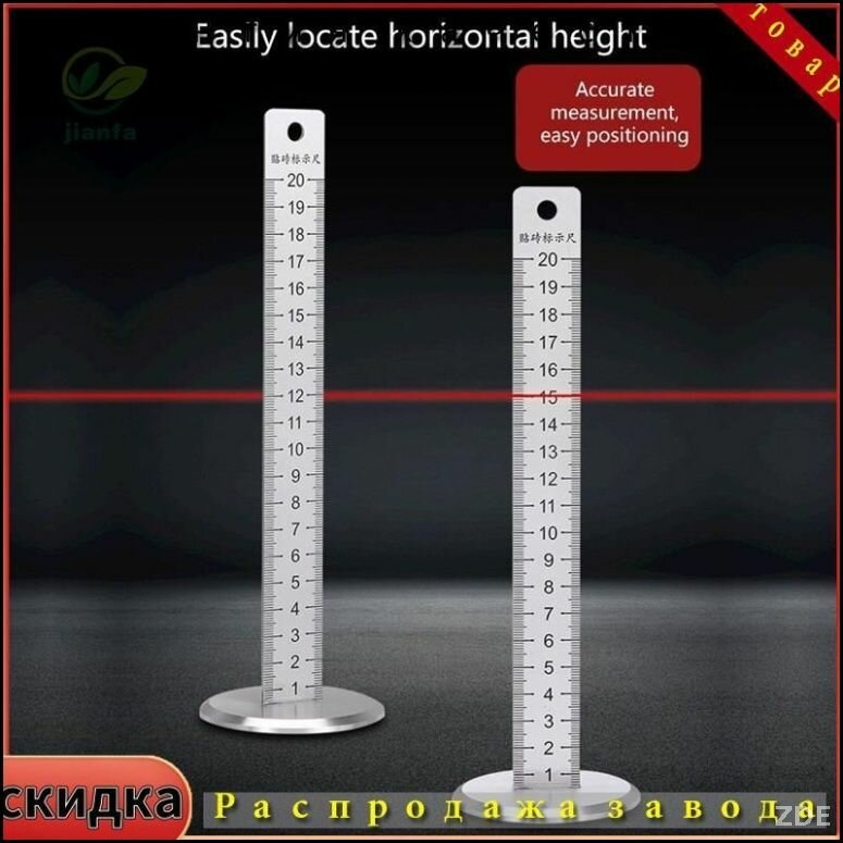 Линейка/угольник