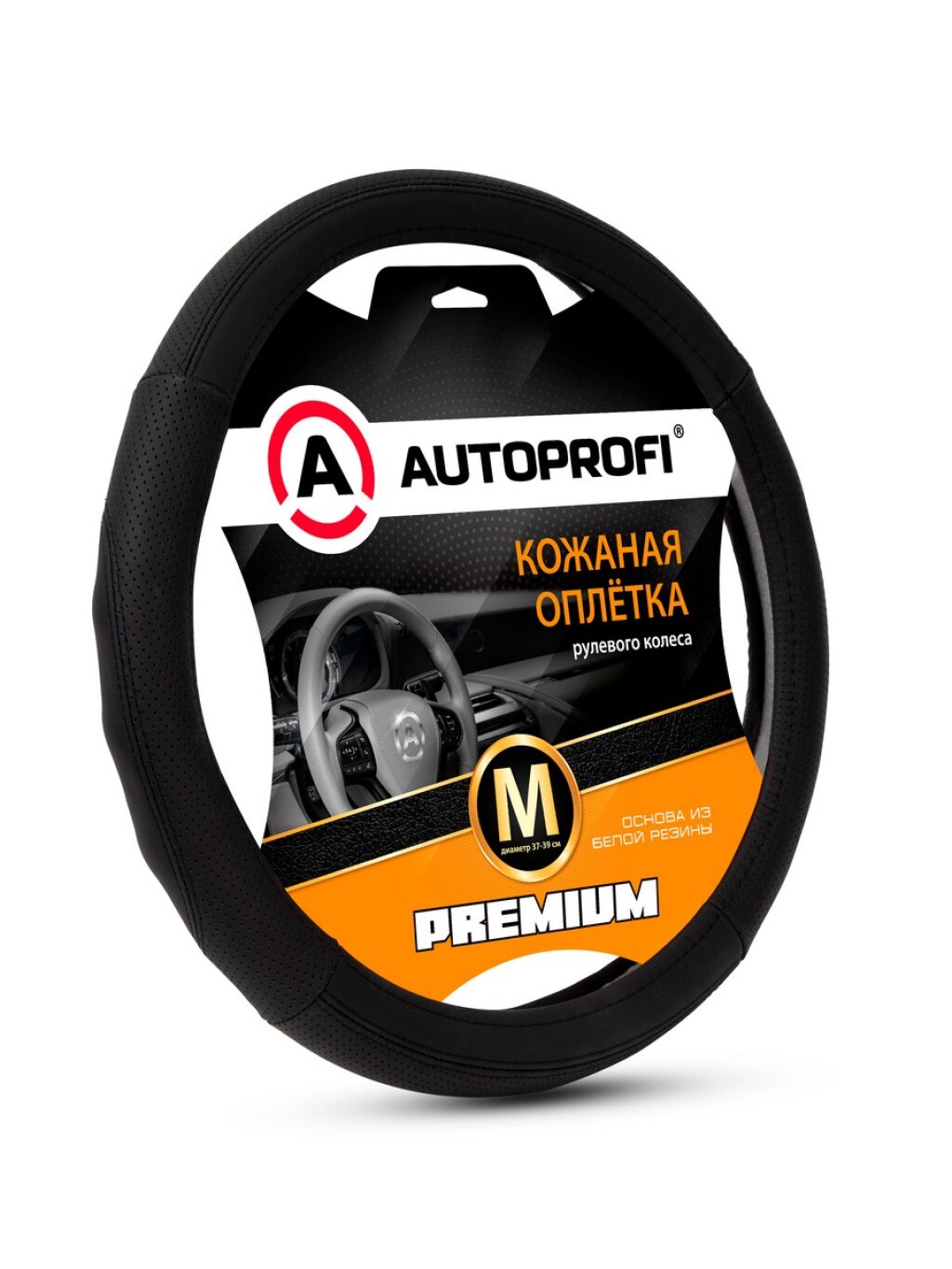 Оплётка руля Autoprofi PL-2501 BK/BK (M) Натуральная кожа
