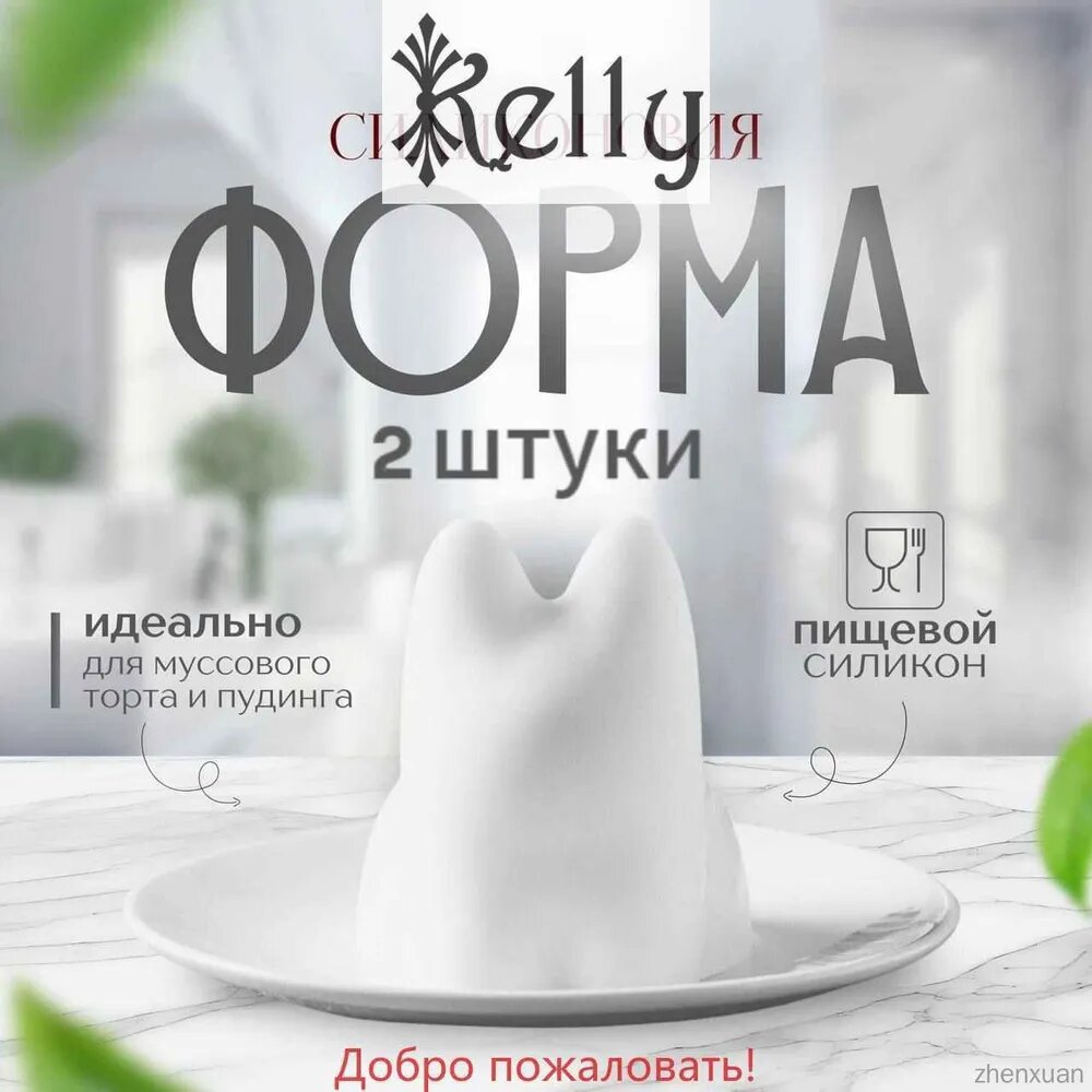Форма для льда и конфет, 1 яч, 2 шт