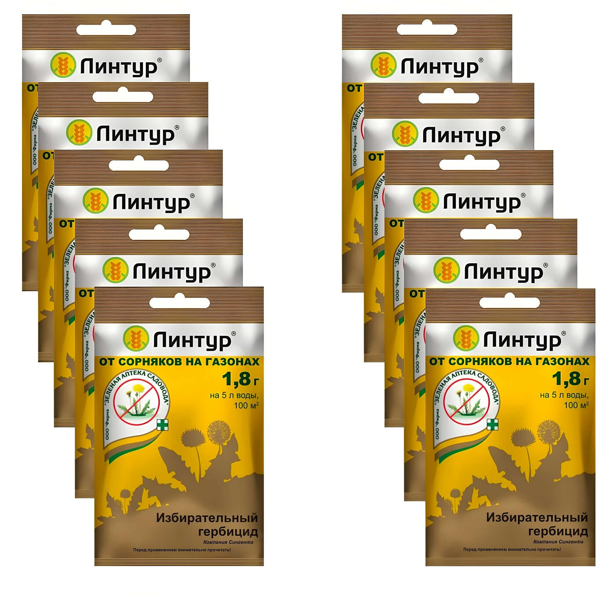 Пестицид Линтур, ВДГ (659 г/кг дикамбы кислоты (натриевая соль) + 41 г/кг триасульфурона)