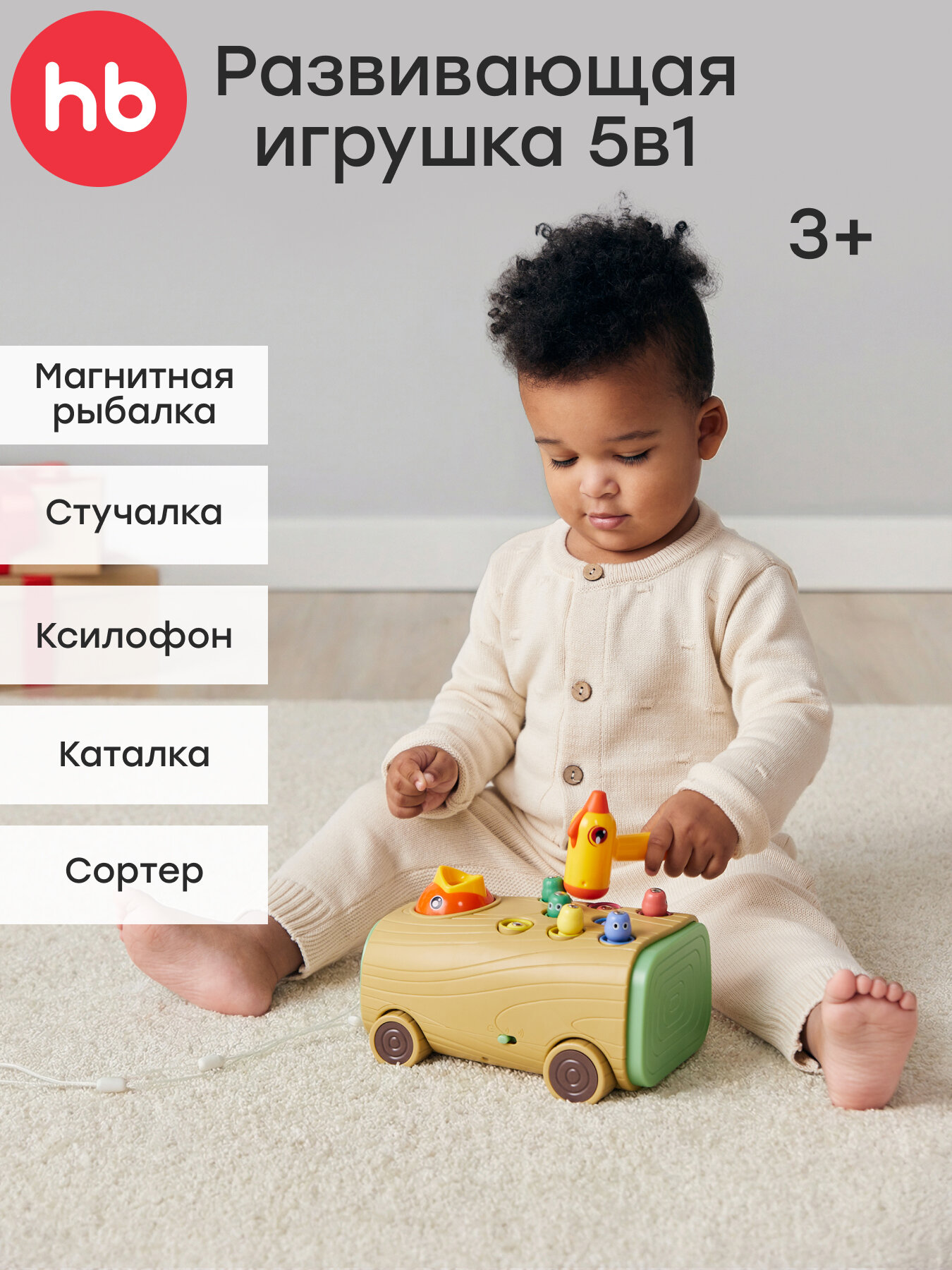 331897, Детская игрушка-стучалка интерактивная Happy Baby HUNGRY BIRD, развивающая, звуковые и световые эффекты, бежевая